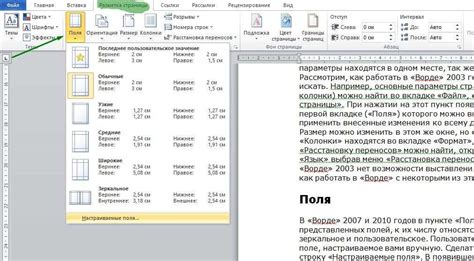 Как изменить размер страницы в Word Как изменить размер страницы