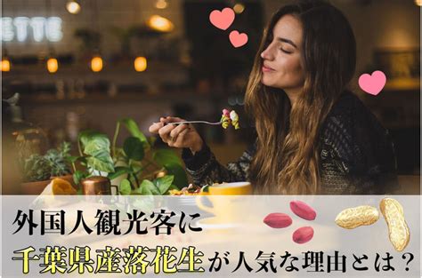 ギフト特集 八街の美味しい落花生を販売している石井進商店でございます