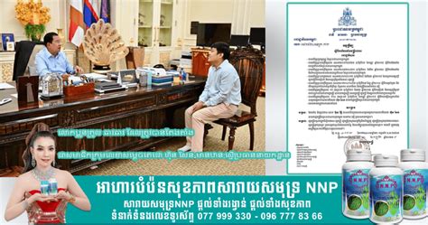 លោកប្អូនត្រូល ឆាវឆាវ ដែលត្រូវបានតែងតាំង ជាសមាជិកក្រុមលេខាសម្តេចតេជោ ហ៊ុន សែន មានឋាន