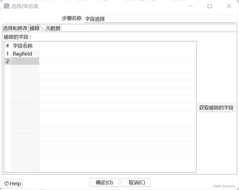 kettle实例 异常值处理 修补异常值 kettle异常处理 csdn博客