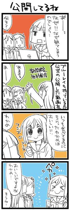 あれね何故か観ちゃうよねなほぼ日サンシャイン4コマ869本目です三 環月紙袋沼ラブぬ10 さんのマンガ