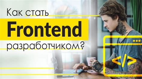 Что нужно знать для изучения Javascript