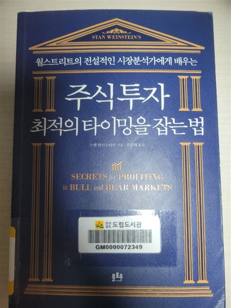 주식투자 최적의 타이밍을 잡는 법 네이버 블로그