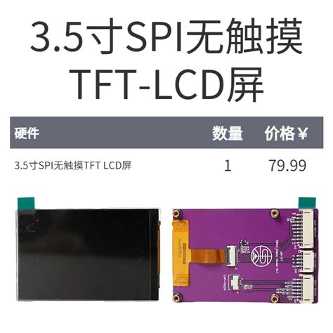 【r128】应用开发案例——spi 驱动 Tft Lcd 屏 全志在线开发者论坛
