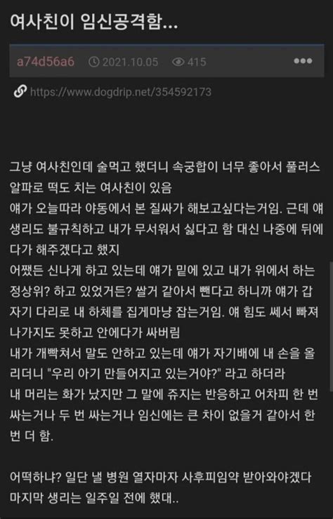 여사친한테 질내사정 두 번이나 한 남자