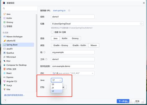 创建spring Boot项目 Sdk‘18‘不支持所选版本的java 17。请选择javafx或者选择较低版本的java，或设置较高版本的