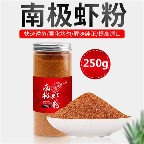 虾粉钓鱼鲫鱼饵料南极虾粉罗非冷冻饵浓腥窝料鱼饵料野钓通杀 阿里巴巴