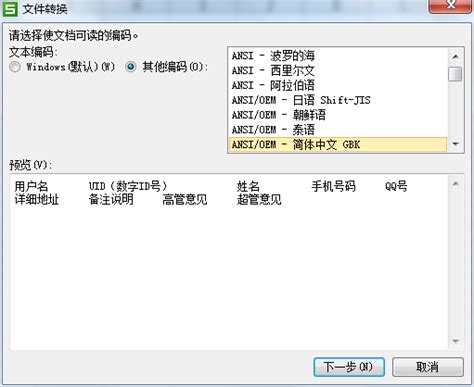 怎么把TXT文本数据导入Excel 新知