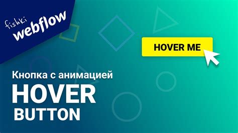Кнопка с анимацией Hover Button Animation Youtube