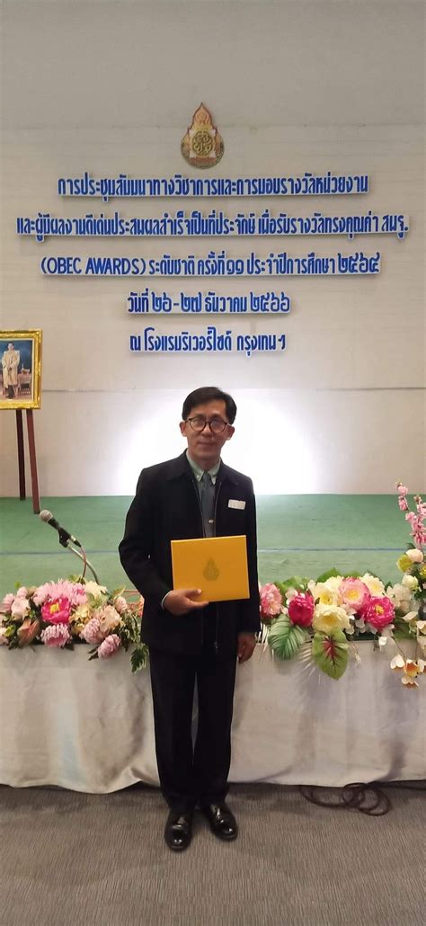 🌟🌟🌟 โรงเรียนกาวิละอนุกูล ขอแสดงความยินดีกับ ท่านรองณรงค์ นาตา รองผู้อำนวยการฝ่ายบริหารวิชาการ