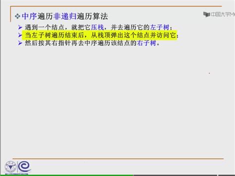 二叉树中序遍历递归和非递归的c 实现 c 请编程实现二叉树中序遍历和后续遍历的递归算法和非递归算法。 csdn博客