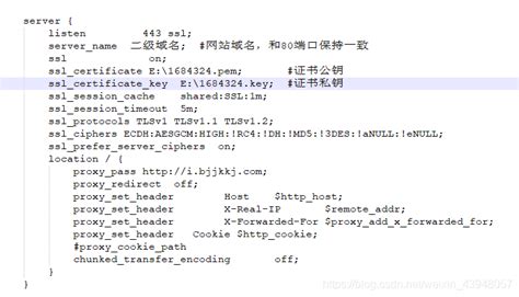 二级域名配置配置 数海云 二级域名配置配置 数海云