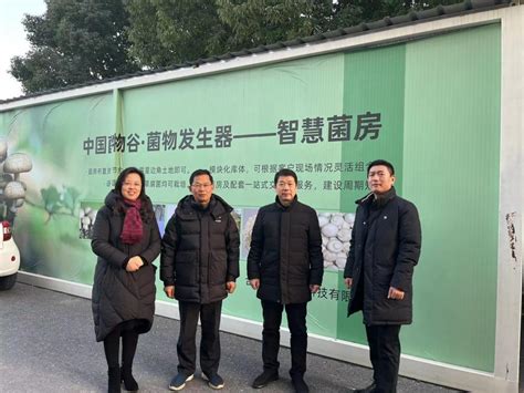 农学院教师带队考察指导中国菌物谷 安徽科技学院