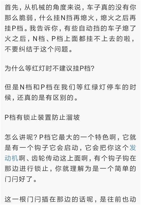 自動擋該怎麼停車，掛p擋和拉手剎，哪個先？ 每日頭條