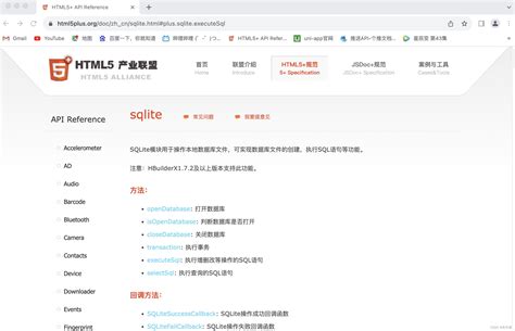 Uni App下sqlite应用初探备忘录uniapp Sqlite Csdn博客