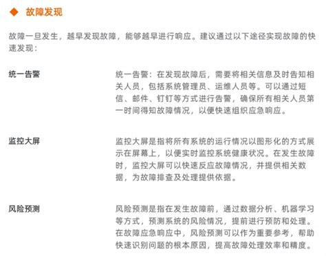 《阿里云卓越架构白皮书 导读版》——三 稳定性——3、设计方案（3） 阿里云开发者社区