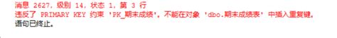 第六章、数据完整性控制——sql Sever 2017sql的完整性控制主要包括 Csdn博客