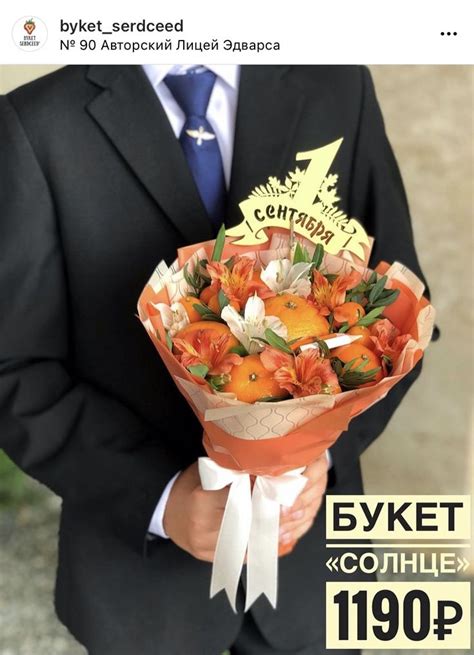 Пин на доске букеты Съедобные подарки своими руками Съедобные композиции Съедобные подарки