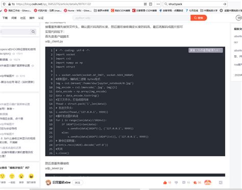 Udp传大文件 图片 方法整理udp传输图片 Csdn博客