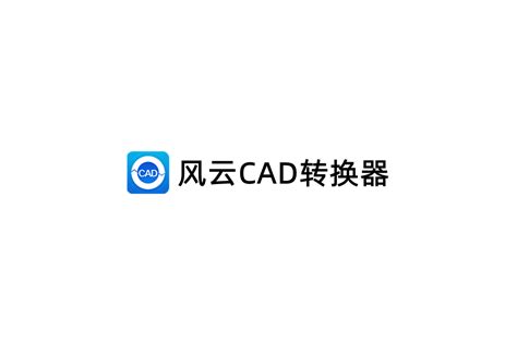 Cad梦想画图 Cad画图软件 软件大巴下载站