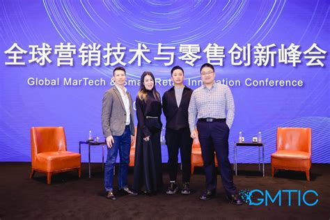 第六届gmtic全球营销技术与零售创新峰会圆满收官 Topmarketingtopmarketing官方网站
