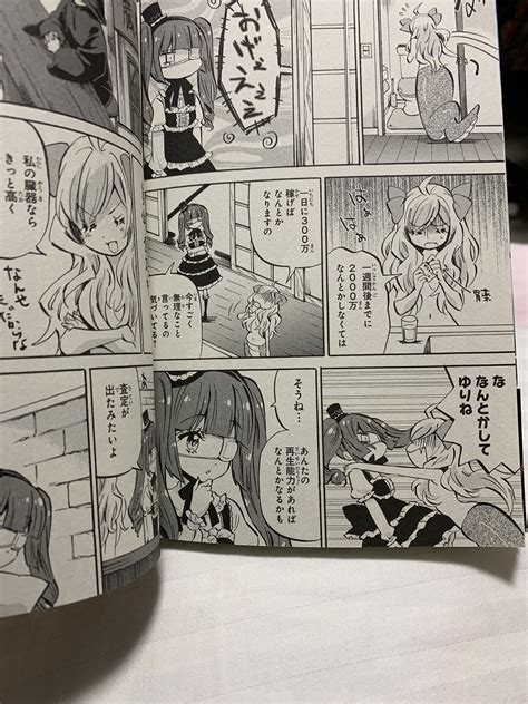 ノングー On Twitter 邪神ちゃんドロップキック Jcdk 邪神ちゃんドロップキックx ちなみに原作だと、臓器売買を提案した