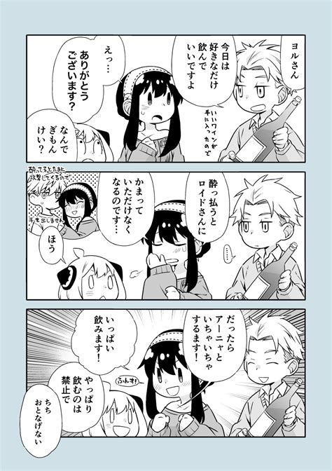 Yor Briar Anya And Twilight Spy X Family Drawn By Kamimiya Danbooru