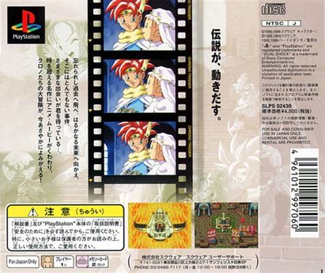 Chrono Trigger Box Shot For Super Nintendo Gamefaqs