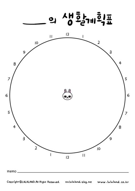라라랜드 심플 생활 계획표 양식 도안 프린트 출력 인쇄 A4 생활계획표 만들기 하루생활계획표 일일생활계획표 시간계획표 시간표 초등학생 중학생 고등학생 대학생