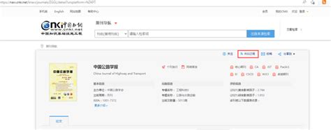 国内外学术期刊的rss订阅 知乎