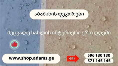 კედლის 3d სამგანზომილებიანი დეკორები სტიკერები Youtube