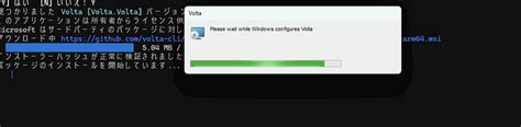 【windows】volta コマンドライン インストール ｜ Nodejsをバージョン管理する方法