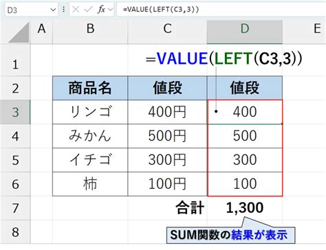 【エクセル】数値に変換するvalue関数の使い方。vlookup関数のエラー解消も可能！ Excelの森