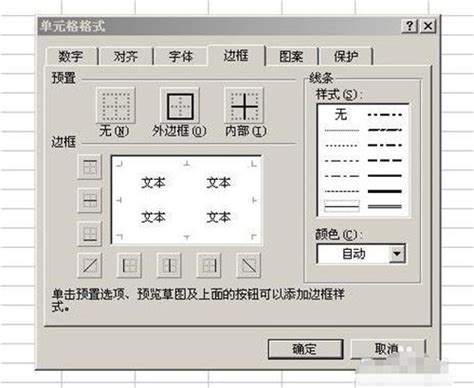 Excel新手表格制作简单教程 Excel新用户学习制作表格图文教学 游戏6下载站