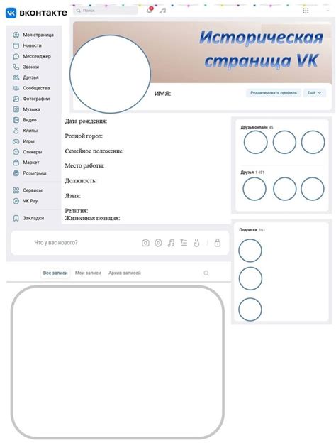 朗 Шаблон страницы ВК для работы на уроке Инструкция 1 Приклеить фото 2 Заполнить 2025