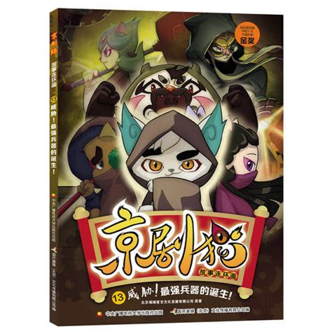 京剧猫暗剧猫白糖萌图剧猫白糖小时候第4页大山谷图库