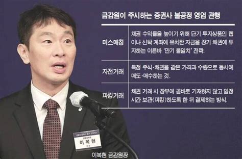 증권사 채권 돌려막기 작년 금리 인상에 문제 드러나 브릿지경제
