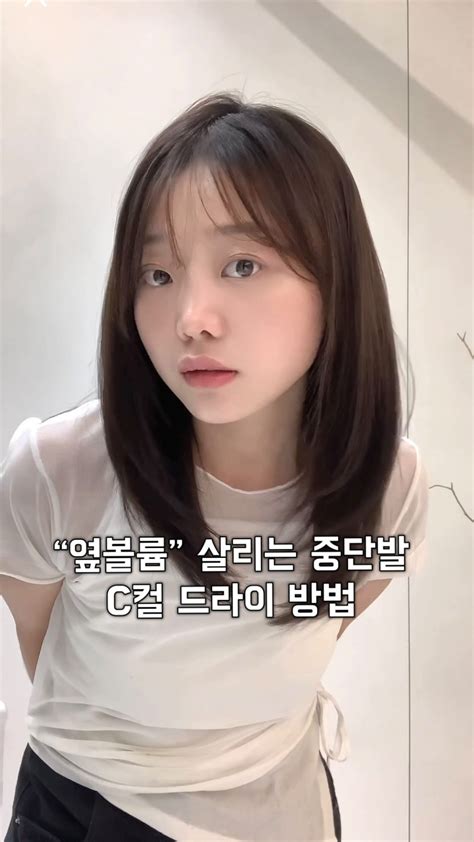 중단발 • 레이어드컷 • 반포미용실ㅣ준오헤어 반포원베일리점 이서 중단발레이어드 가 가장 예뻐보이는이유 깔끔하게 떨어지는