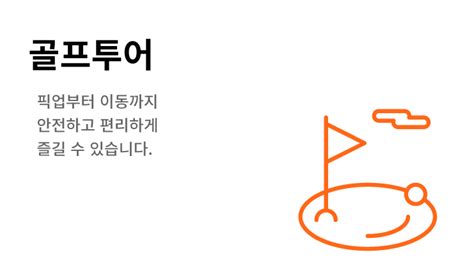 제주프랜드투어 프랜드투어와 같이하는 제주도 여행의 진한 가치