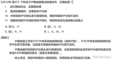 Ip数据报的发送和转发过程 Csdn博客