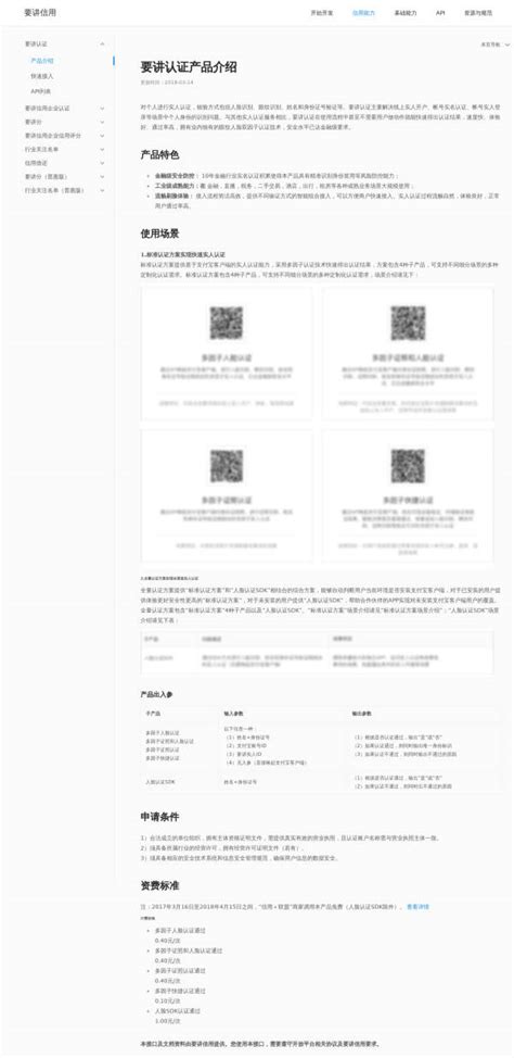 Jquery页面滚动导航监听代码