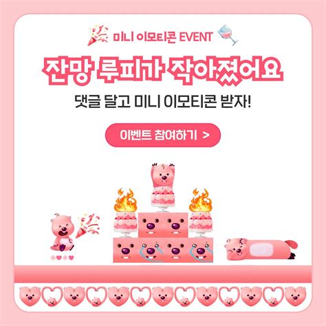 카카오 이모티콘 올망졸망한 미니 이모티콘으로 등장한