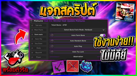 New Blox Fruits Script Pastebin 2024 Winter Hub V2 No Key Scriptdee