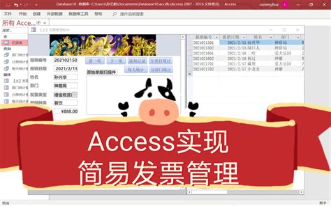 孙兴华讲Access高级篇 宏 Access教程 Access数据库 影音视频 小不点搜索 孙兴华讲Access高级篇 宏 Access教程 Access数据库 影音视频 小不点搜索