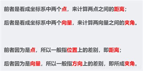 欧式距离 和 余弦相似度euc是什么相似度 Csdn博客