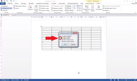Как добавить строку в таблицу Word 6 способов