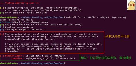 【afl(七)】afl Fuzzc小改——输出文件夹暂存 Csdn博客 【afl(七)】afl Fuzzc小改——输出文件夹暂存 Csdn博客