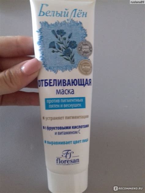 Маска для лица Floresan (Флоресан) Белый Лен отбеливающая против ...