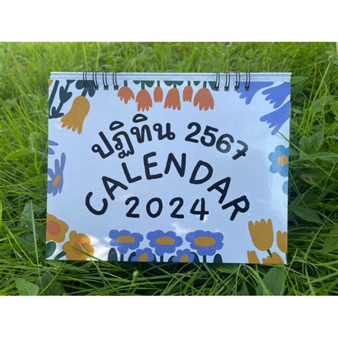 Celendar 2024 ปี 2567 ไทย ปฏิทินตั้งโต๊ะไทย 6x8 นิ้ว แนวนอน มี วันหยุดนักขัตฤกษ์ วันพระ งานทำ