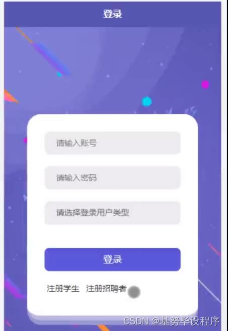 基于android的高校勤工俭学管理系统程序开题报告开题报告源码） Csdn博客